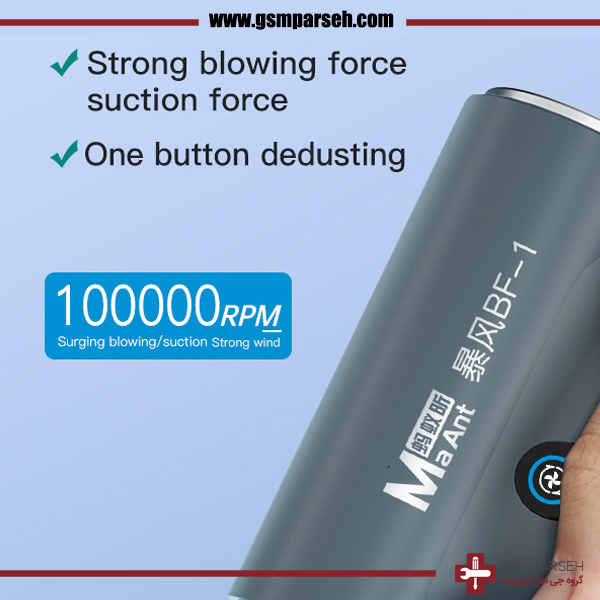 توربو فن مانت - MaAnt BF-1 - ابزارآلات تعمیرات