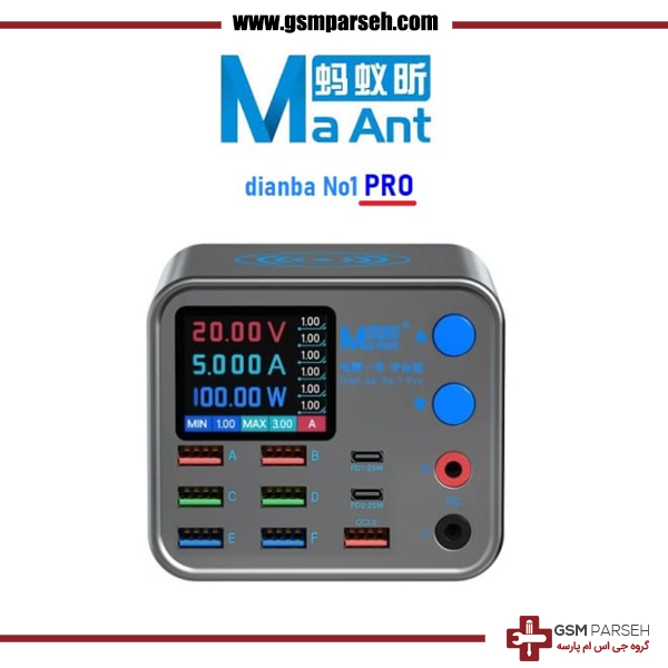 مولتی شارژ MAANT DIANBA NO.1 PRO
